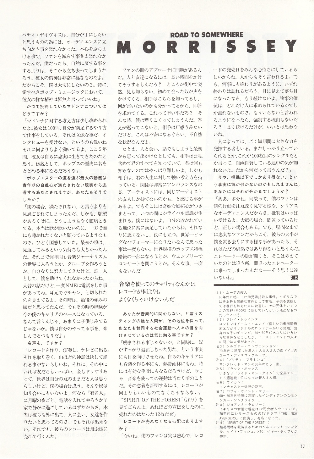 Crossbeat – January 1990 – Illness As Art